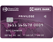HDFC Diners Club Privilege: Check Eligibility and Apply Now - 10 April 2022