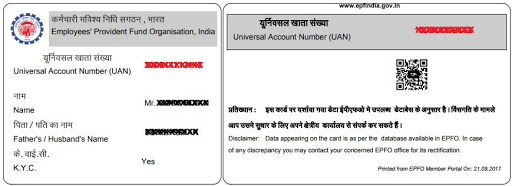 How to Download and Print Your UAN Card - Paisabazaar.com