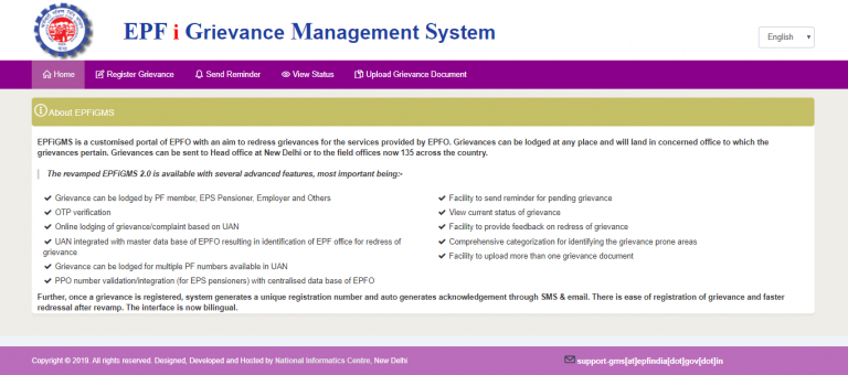 EPF शिकायत ऑनलाइन कैसे दर्ज करें। शिकायत स्टेटस। पैसाबाज़ार.कॉम