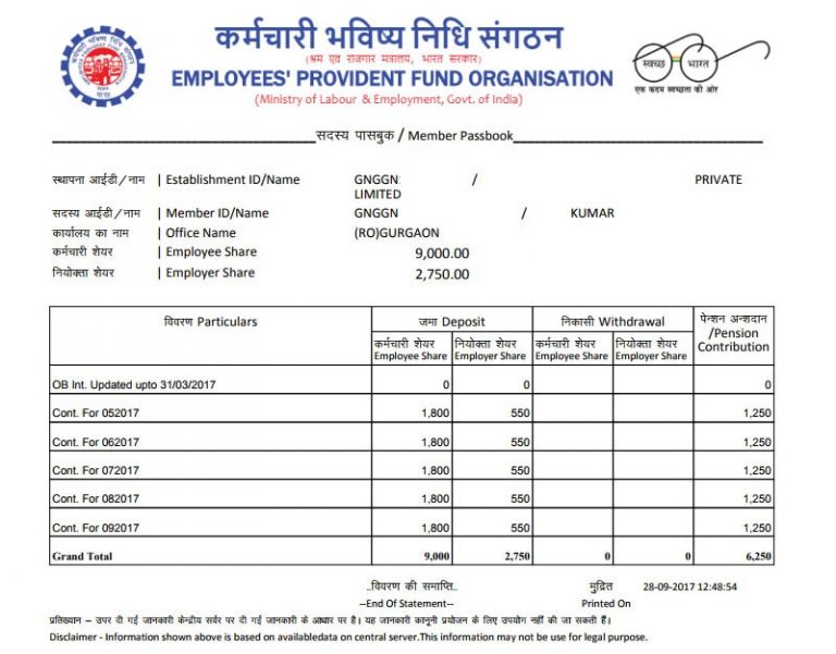 EPF Passbook: Member Login, How to Download & Activation
