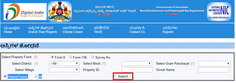 E-Swathu Karnataka Search Your Property Online Forms-9 and Form-11