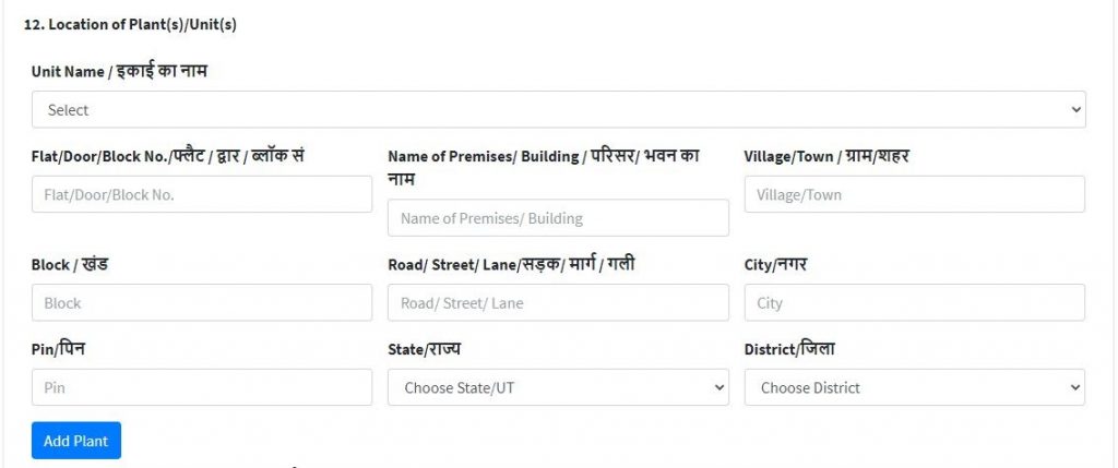 Udyog Aadhar Registration - Check MSME Registration Status Online