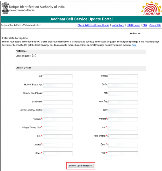 How to Update or Correct Aadhaar Details Online and Offline I uidai.gov.in