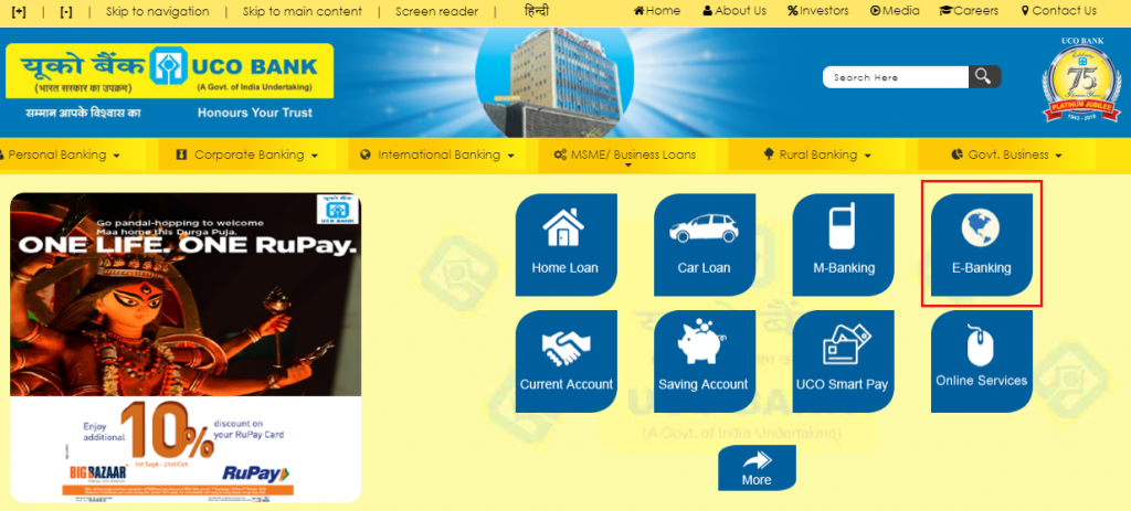 UCO Bank Net Banking Registration Online and Login
