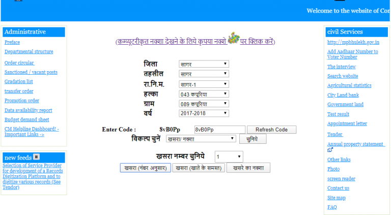 MP Bhulekh Land Record, khasra, khatauni, (ROR) Bhu Naksha