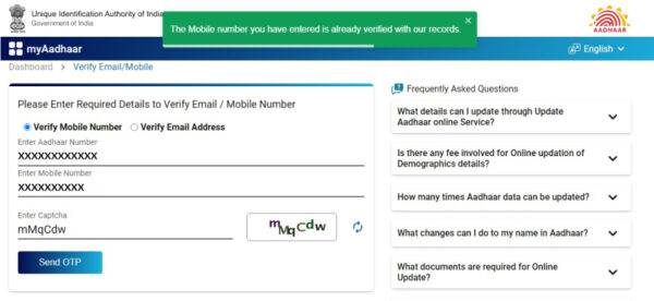 How to Verify Aadhar Number, Mobile Number and E-Mail Address Online