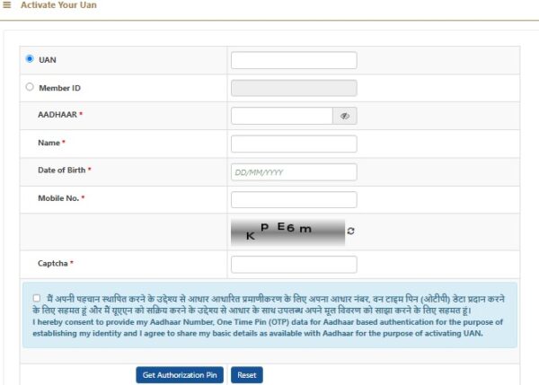 Universal Account Number (UAN): Services, Allotment process and Benefits