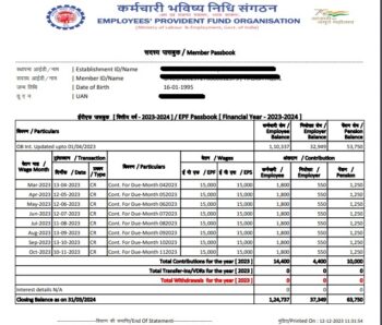 EPF Balance Check: Online, Missed Call, SMS and Passbook